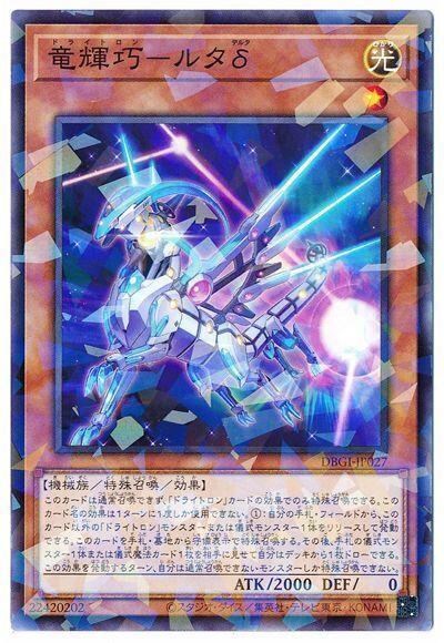 【瑪比卡鋪】現貨 遊戲王 DBGI-JP027 龍輝巧 天廚δ 普鑽 日紙 | 露天市集 | 全台最大的網路購物市集