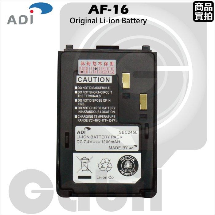 【中區無線電 】ADI 原廠 AF-16｜AF-46｜鋰電池｜HORA F-18｜F-20｜F-28R｜SA-V1｜含稅 | 露天市集 | 全台最大的網路購物市集