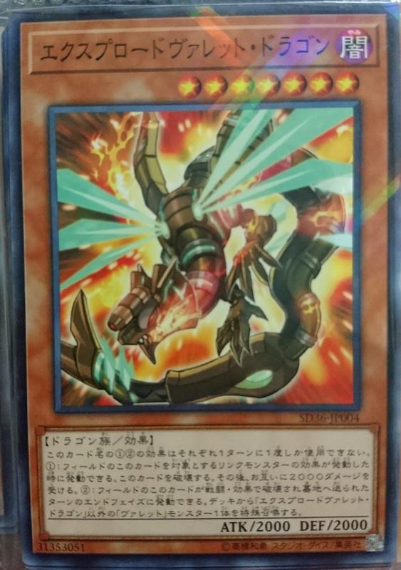 卡片通 遊戲王 SD36-JP004 爆破彈丸龍 普鑽 韓紙 99分 | 露天市集 | 全台最大的網路購物市集