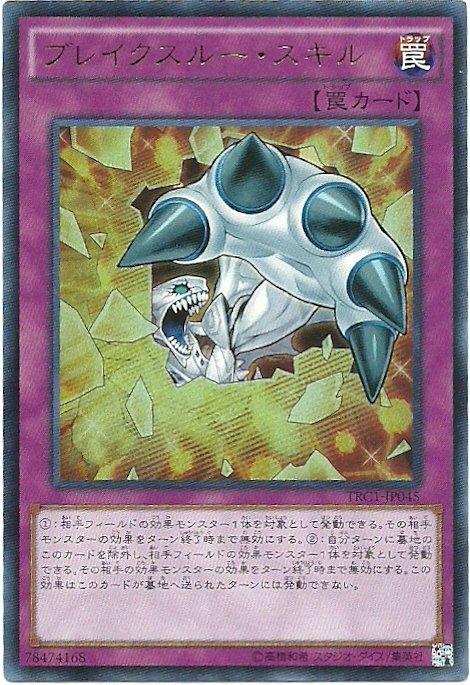 萬隆達*TRC1-JP045 DS14-JPL42 CBLZ-JP078 突破技能 (金亮/亮面) 不限版本 | 露天市集 | 全台最大的網路購物市集