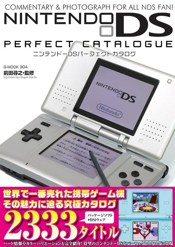 開放預購 前田尋之 Nintendo DS 完全目錄 | 露天市集 | 全台最大的網路購物市集