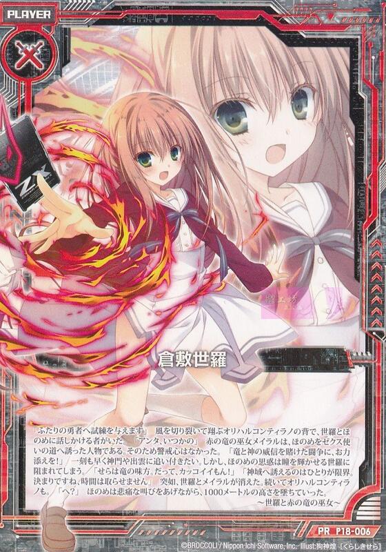 [櫻工坊] Z/X ZX 真神降臨編 覺醒的希望 P18-006 PR卡 活動特卡 倉敷世羅 (狗神煌) | 露天市集 | 全台最大的網路購物市集