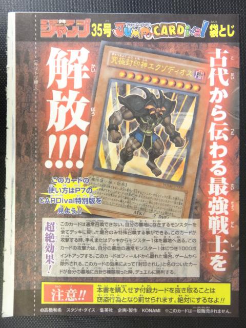 【瑪比卡鋪】現貨 遊戲王 WJMP-JP008 究極封印神 艾克索迪歐斯 金亮 全新未拆封 | 露天市集 | 全台最大的網路購物市集