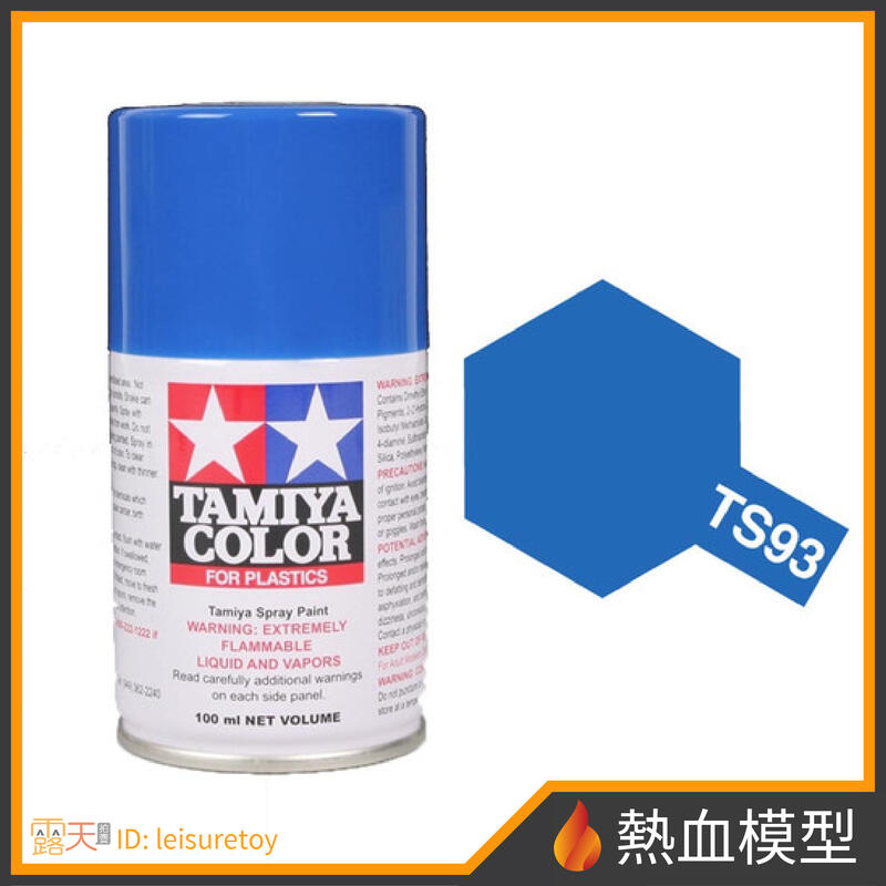[熱血模型] 田宮 TAMIYA 噴罐 TS-93 純藍色 亮光 (TS93) | 露天市集 | 全台最大的網路購物市集