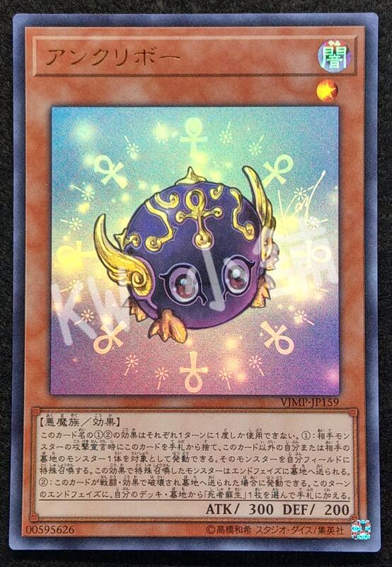 【KW小舖】遊戲王 書卡 VJMP-JP159 安卡小精靈 / 命符栗子球 (金亮) 日紙 | 露天市集 | 全台最大的網路購物市集