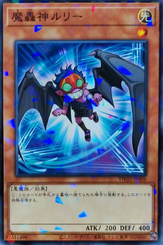 TW02-JP006 魔轟神 魯力 普鑽/碎鑽 韓紙 | 露天市集 | 全台最大的網路購物市集