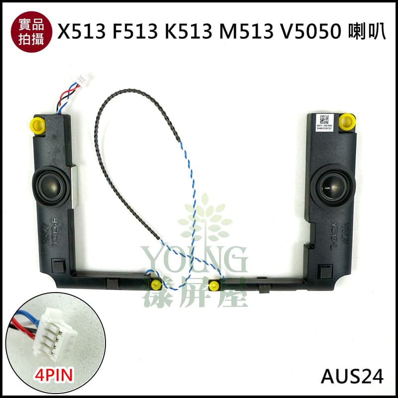 【漾屏屋】全新 適用 X513 F513 F513EA X513IA K513 M513 S513E V5050 喇叭 | 露天市集 | 全台 ...
