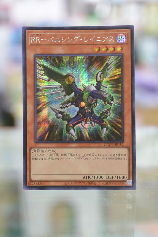 ★周俊南★ 遊戲王 QCCU-JP152 RR 驅逐伯勞 半鑽 --台南現貨 | 露天市集 | 全台最大的網路購物市集