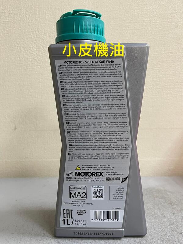 【小皮機油】瑞士 MOTOREX TOP SPEED 4t 5w40 5w-40 合成機油 motul fuchs ip | 露天市集 | 全 ...