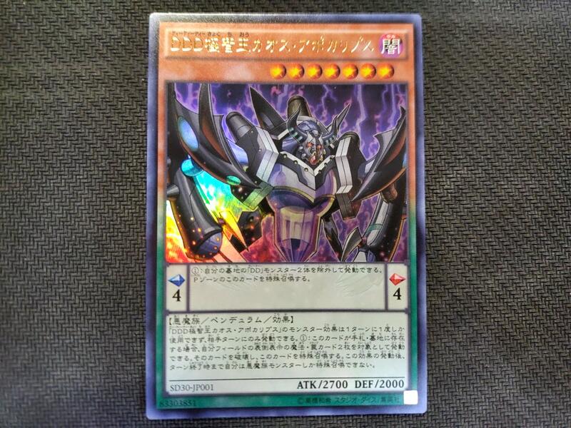 (新世界) SD30-JP001 DDD極智王 混沌天啟 金亮 98-90分 | 露天市集 | 全台最大的網路購物市集