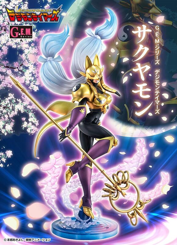 【上士】特價 現貨 代理版 MH G.E.M. GEM 數碼寶貝03 馴獸師之王 沙古牙獸 834554 | 露天市集 | 全台最大的網路購物市集