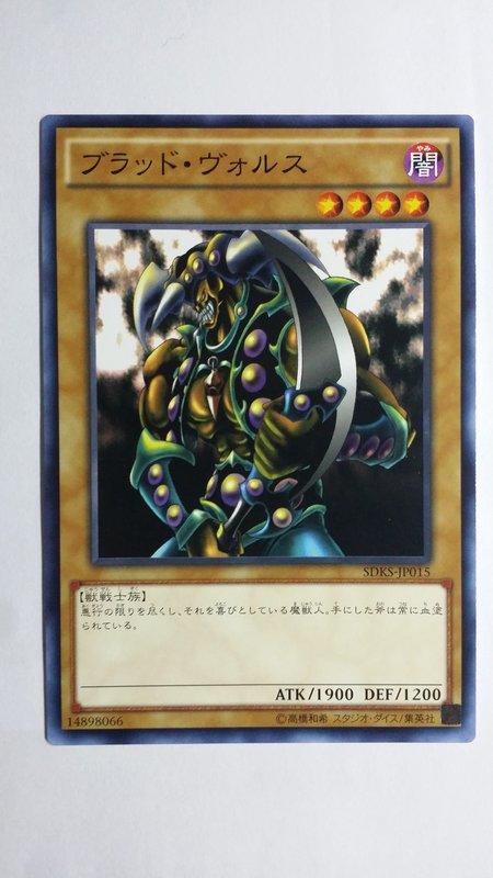 [sw9124賣場] SDKS-JP015 血戰士（普卡） | 露天市集 | 全台最大的網路購物市集