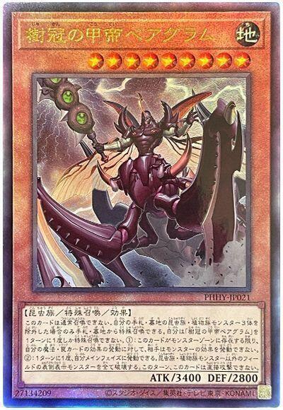 【Xin Qi】遊戲王 PHHY-JP021 樹冠的甲帝 貝爾古蘭姆 (金亮/凸版.半鑽/雷射) 1111 韓質初期白邊 | 露天市集 | 全台最大的網路購物市集