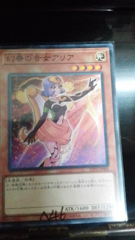 遊戲王LVP3-JP068 幻奏的音女 阿莉亞 普卡 ^46[98.5新]會換新卡套 | 露天市集 | 全台最大的網路購物市集
