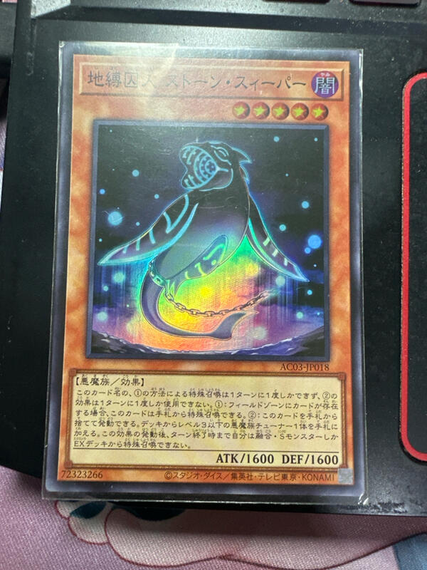 【智乃卡鋪】遊戲王 AC03-JP018 地縛囚人 巨石清理者 亮面 | 露天市集 | 全台最大的網路購物市集