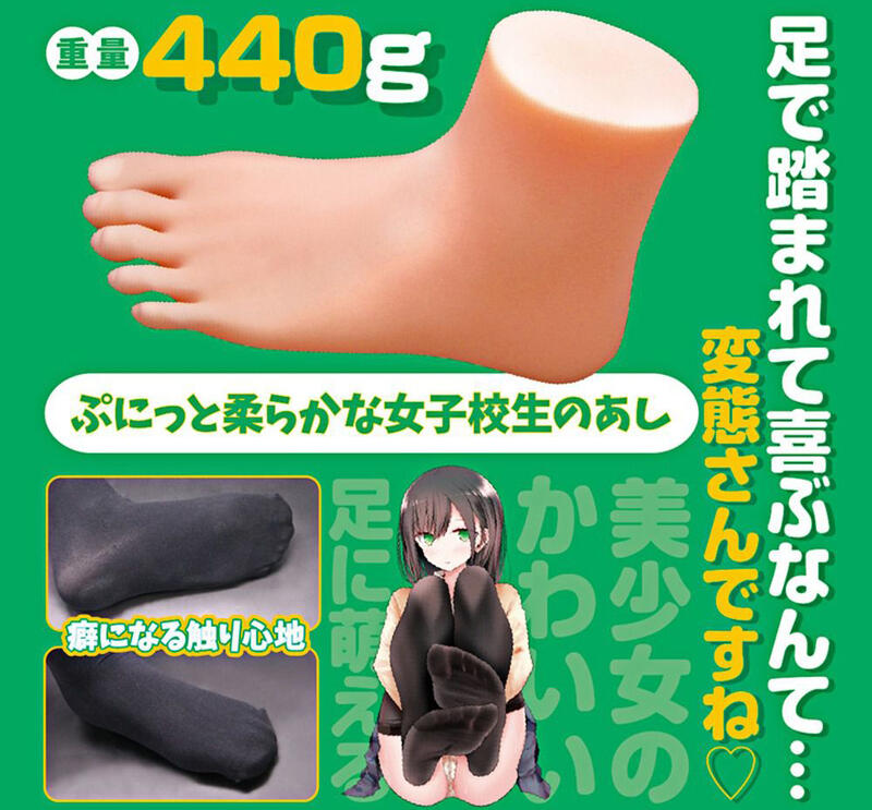 【qos情趣 】現貨日本tamatoys*穿黑絲襪的女子幫你足交 左腳 自慰套 Tia 露天市集 全台最大的網路購物市集