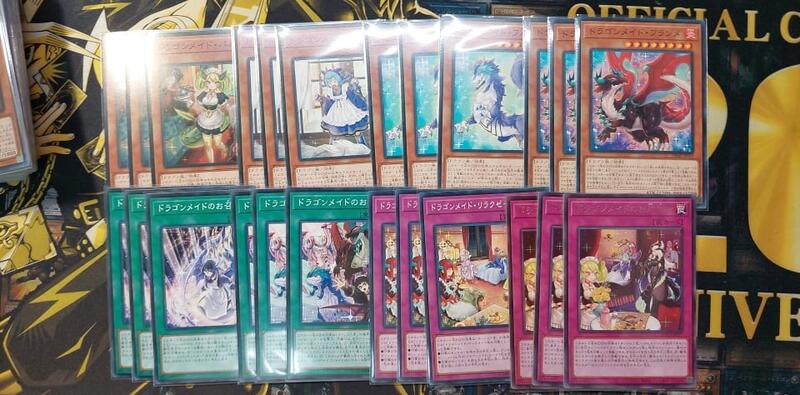 [九四賣客] DBMF-JP020 龍女僕 接待女 ROTD-JP077 龍女僕的掃除 銀字 RM 24張一組 | 露天市集 | 全台最大的網路購物市集