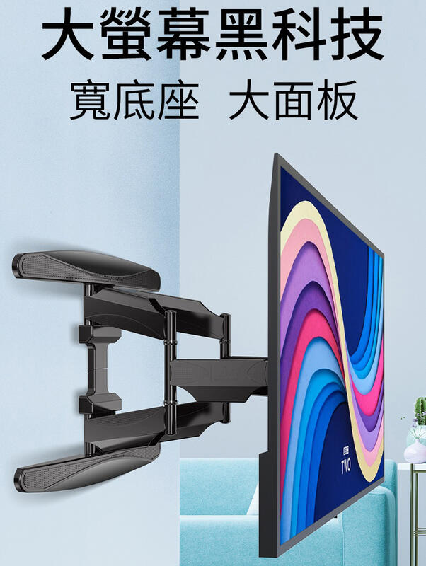 【太陽科技】NB P65 NBP65 55-85吋 NB-P65 液晶電視懸臂架 電視壁架 壁掛支架 懸臂架 電視支架 | 露天市集 | 全台 ...