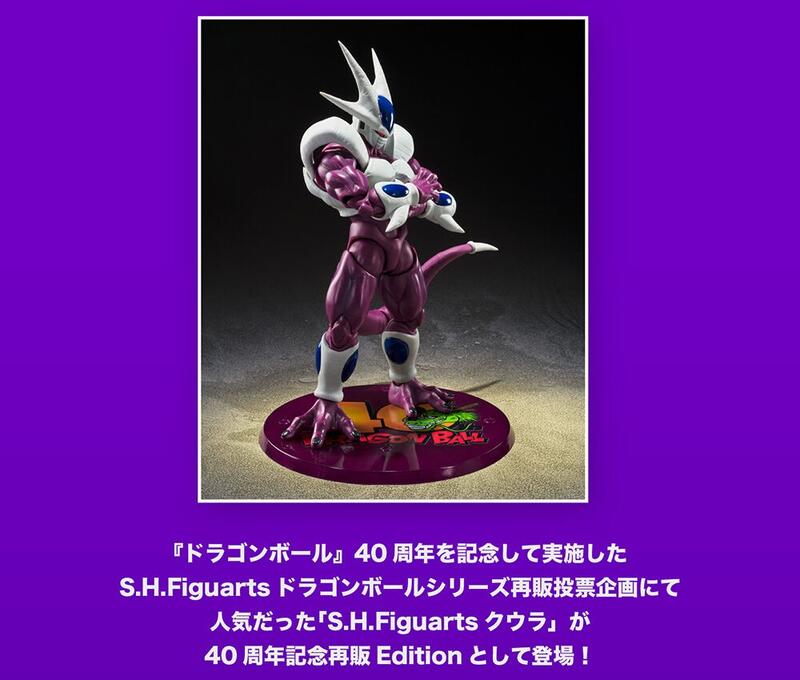 PB代購 9月 萬代 SHF 七龍珠 COOLER FINAL FORM 克維拉最終型態 40週年紀念 再販版 40th | 露天市集 | 全 ...