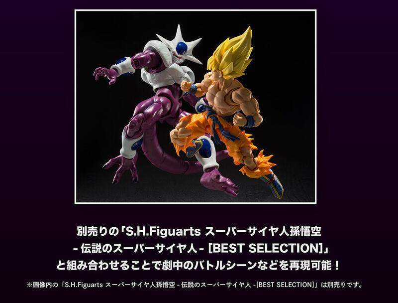 PB代購 9月 萬代 SHF 七龍珠 COOLER FINAL FORM 克維拉最終型態 40週年紀念 再販版 40th | 露天市集 | 全 ...