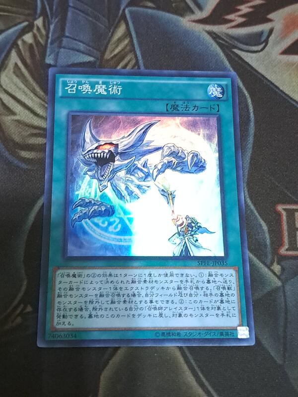 {DARK拍賣}遊戲王-亮面 SPFE-JP035 召喚魔術 | 露天市集 | 全台最大的網路購物市集