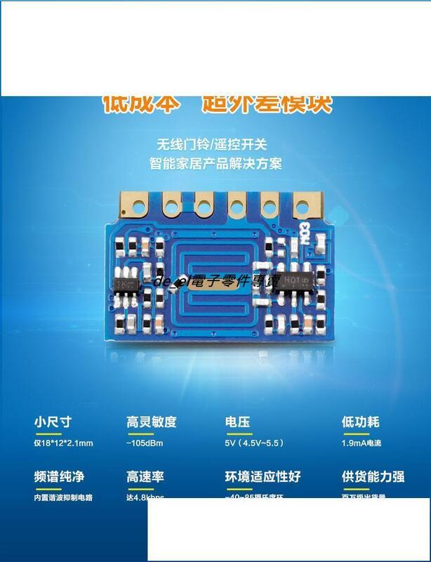 H5V3M/H5V4D 315/433MHz無線遙控接收模組 超外差 999-09215 | 露天市集 | 全台最大的網路購物市集