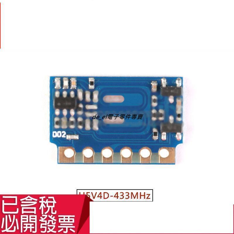 H5V3M/H5V4D 315/433MHz無線遙控接收模組 超外差 999-09215 | 露天市集 | 全台最大的網路購物市集