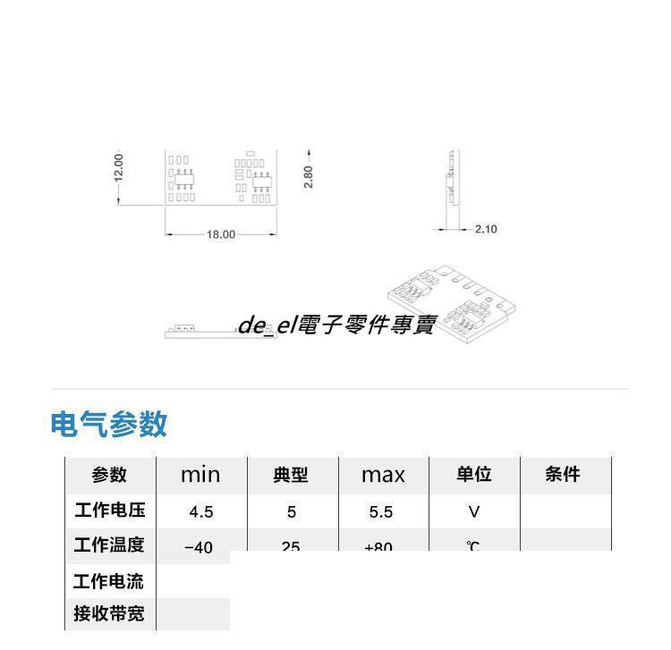 H5V3M/H5V4D 315/433MHz無線遙控接收模組 超外差 999-09215 | 露天市集 | 全台最大的網路購物市集