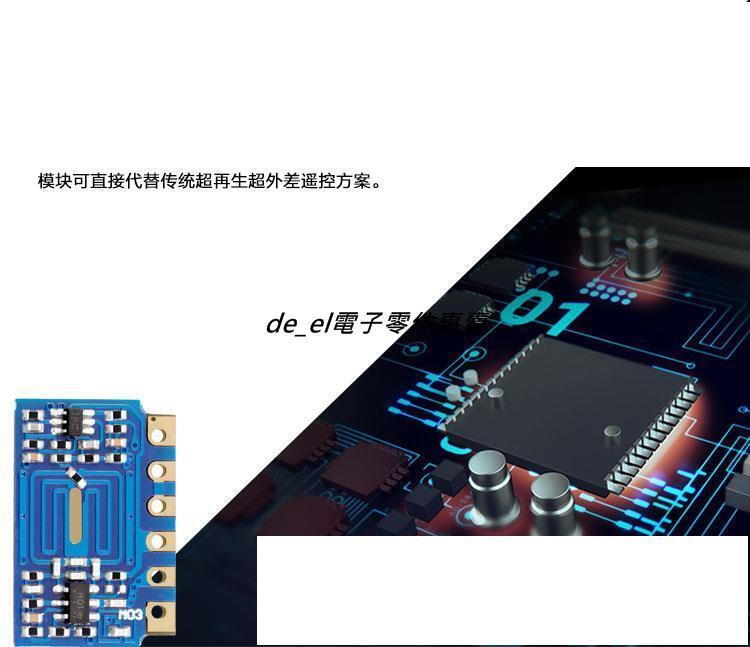 H5V3M/H5V4D 315/433MHz無線遙控接收模組 超外差 999-09215 | 露天市集 | 全台最大的網路購物市集