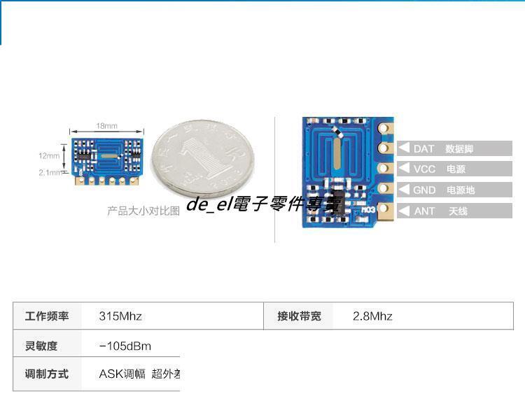 H5V3M/H5V4D 315/433MHz無線遙控接收模組 超外差 999-09215 | 露天市集 | 全台最大的網路購物市集