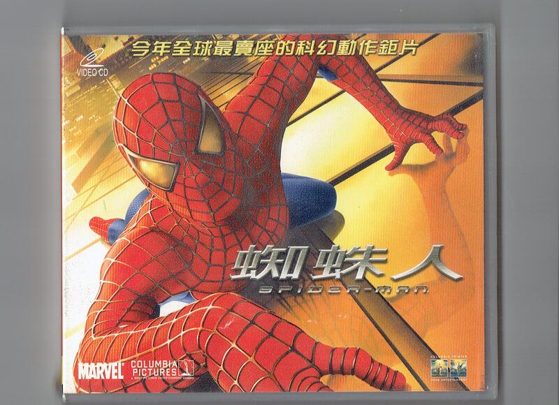 (J15)二手VCD~蜘蛛人 SPIDER MAN 共兩片~試播如圖~ | 露天市集 | 全台最大的網路購物市集