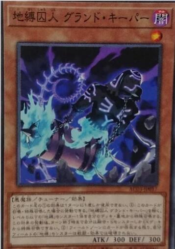 APP STORE ~ AC03-JP017 地縛囚人 大地看守者 普鑽 | 露天市集 | 全台最大的網路購物市集