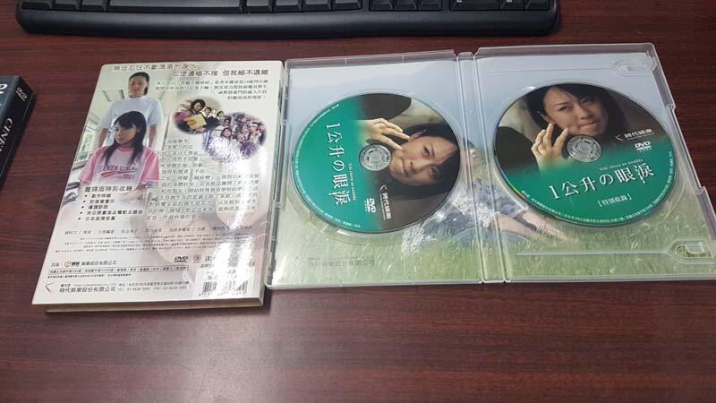 《亞洲電影》1公升的眼淚(雙碟珍藏版/附外盒)大溪麻惠【頭大大-DVD】甲10 FS8 | 露天市集 | 全台最大的網路購物市集
