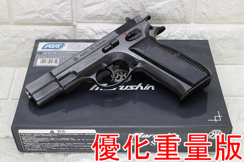 ASG Marushin CZ75 拋殼 手槍 GBB 瓦斯槍 優化重量版 跳殼 Airsoft 生存遊戲 | 露天市集 | 全台最大的網路購物市集