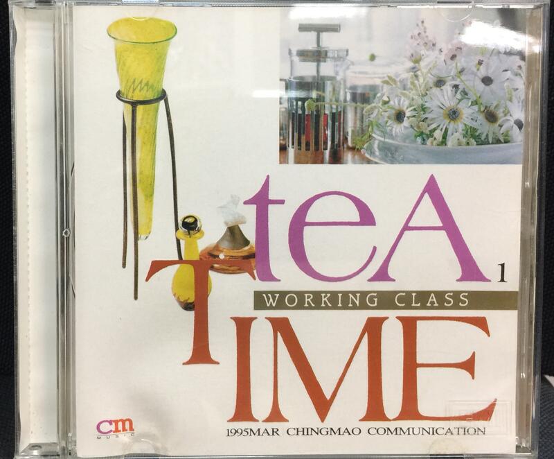 片況極佳如新《Workig Class：Tea Time 1》CD | 露天市集 | 全台最大的網路購物市集