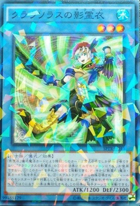 ~卡司魔~ 遊戲王 SPTR-JP013 輝劍鳥之影靈衣 (日文普鑽) | 露天市集 | 全台最大的網路購物市集