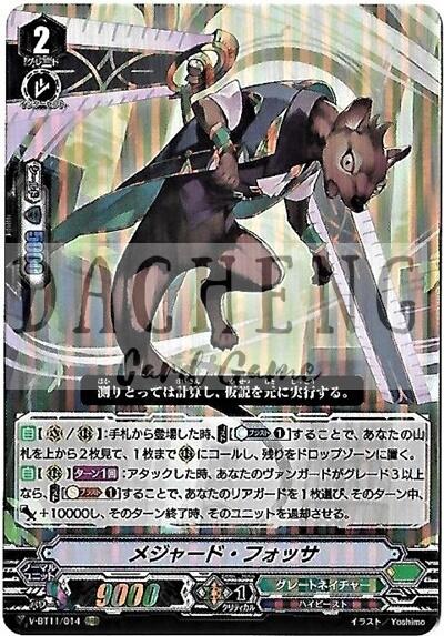 【大正滿千免運】VG 先導者 V-BT11/014 RRR 測量馬島獴《大自然》 | 露天市集 | 全台最大的網路購物市集