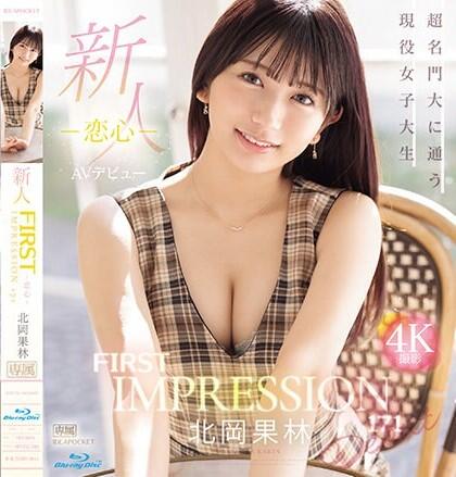 毛毛小舖--正版AV藍光BD/DVD FIRST IMPRESSION 171 北岡果林 (附寫真照3張) | 露天市集 | 全台最大的網路購物市集