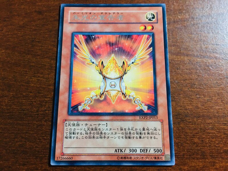 【遊星卡店】遊戲王 EXP2-JP013 朱光之宣告者 銀字 97分 | 露天市集 | 全台最大的網路購物市集