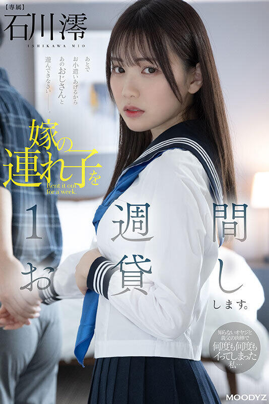 9月作品＜空運＞[日版影音] 石川澪 單人 ムーディーズ MOODYZ midv835 | 露天市集 | 全台最大的網路購物市集