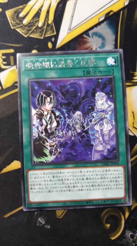 [九四賣客] DABL-JP056 在壹世壞激盪的回音 銀字 | 露天市集 | 全台最大的網路購物市集