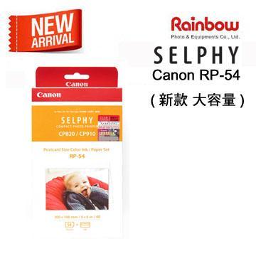 ((台中新世界)) CANON RP-54 RP54 4x6相片紙 含色帶 54張 適用機型 CP910 CP1200 | 露天市集 | 全台 ...