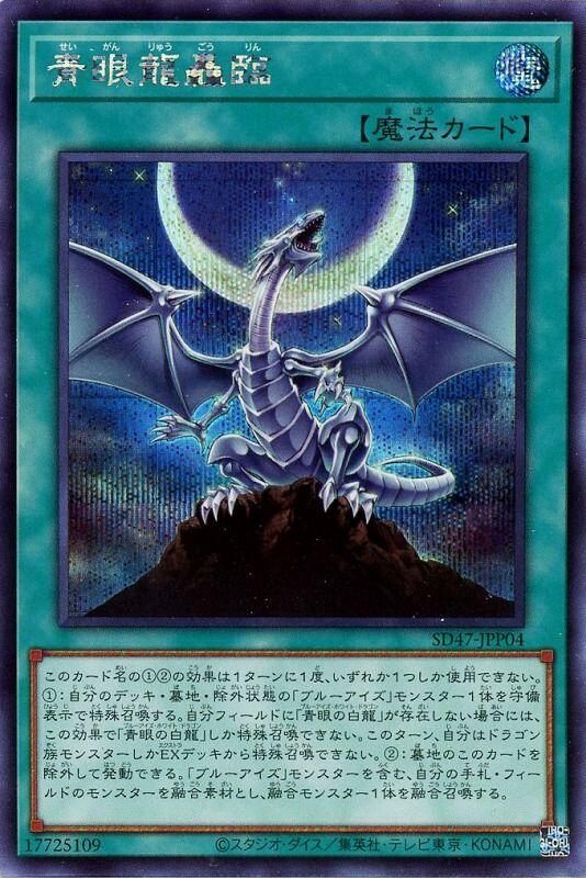 【樂遊wow】韓紙 SD47-JPP04 青眼龍轟臨 (半鑽) | 露天市集 | 全台最大的網路購物市集