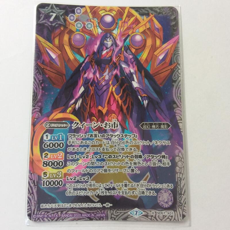 娜萊 戰魂 BS BattleSpirits SD57-X01クィーン・お市 | 露天市集 | 全台最大的網路購物市集