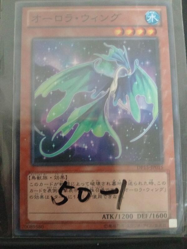 遊戲王 DP15-JP015 極光翼鳥 普鑽 水50－1 | 露天市集 | 全台最大的網路購物市集