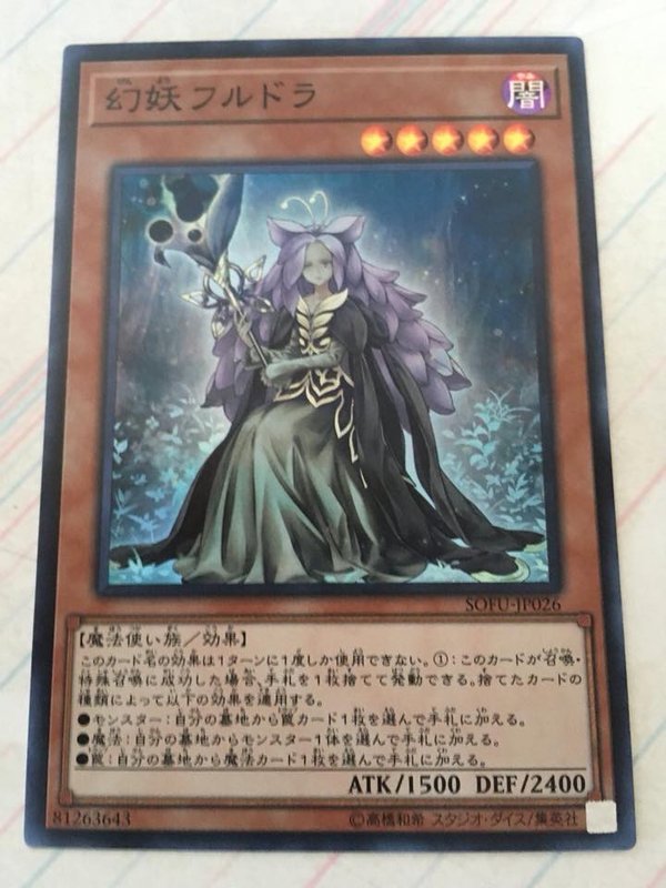 遊戲王 單卡 SOFU-JP026 幻妖林中女妖-亮面 (全新未使用) | 露天市集 | 全台最大的網路購物市集