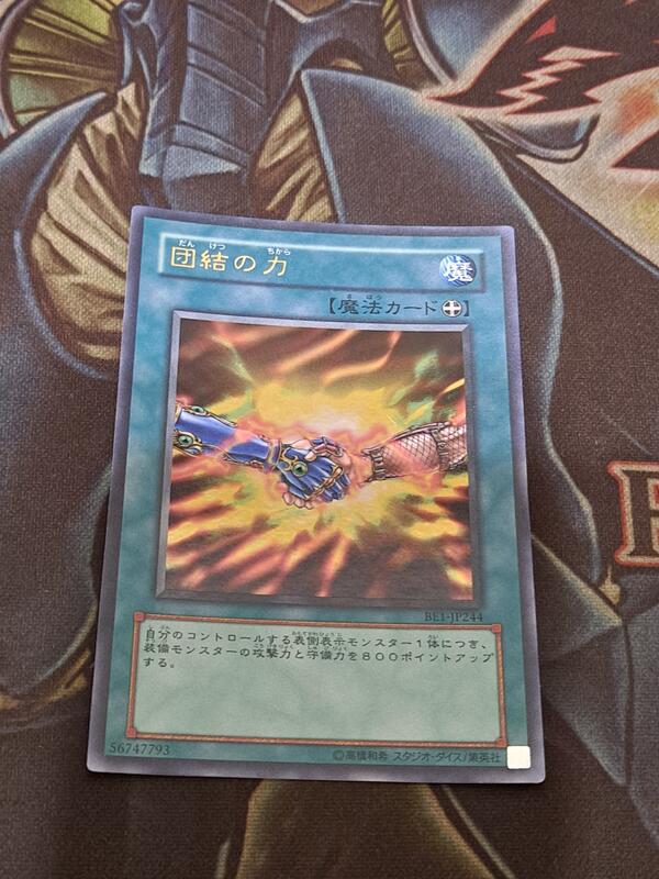 {DARK拍賣}遊戲王-金亮 BE1-JP244 團結之力 | 露天市集 | 全台最大的網路購物市集