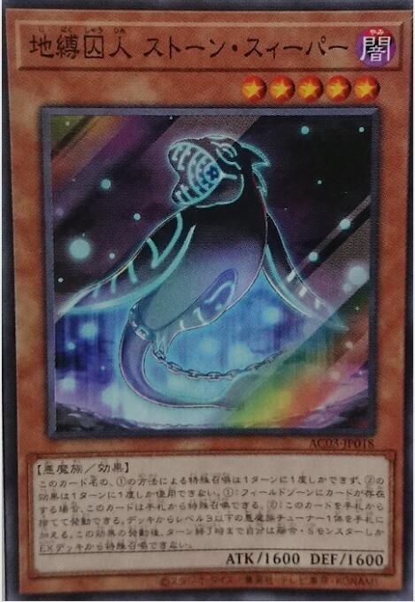 APP STORE ~ AC03-JP018 地縛囚人 巨石清理者 亮面 | 露天市集 | 全台最大的網路購物市集