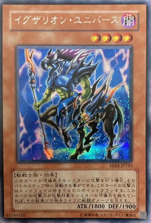 【CardMaster】遊戲王 EE04-JP243 宇宙人馬 (半鑽) | 露天市集 | 全台最大的網路購物市集