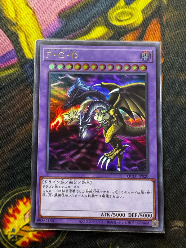 遊戲王 日紙 QCLP-JP020 FGD 五帝龍 (金亮) | 露天市集 | 全台最大的網路購物市集